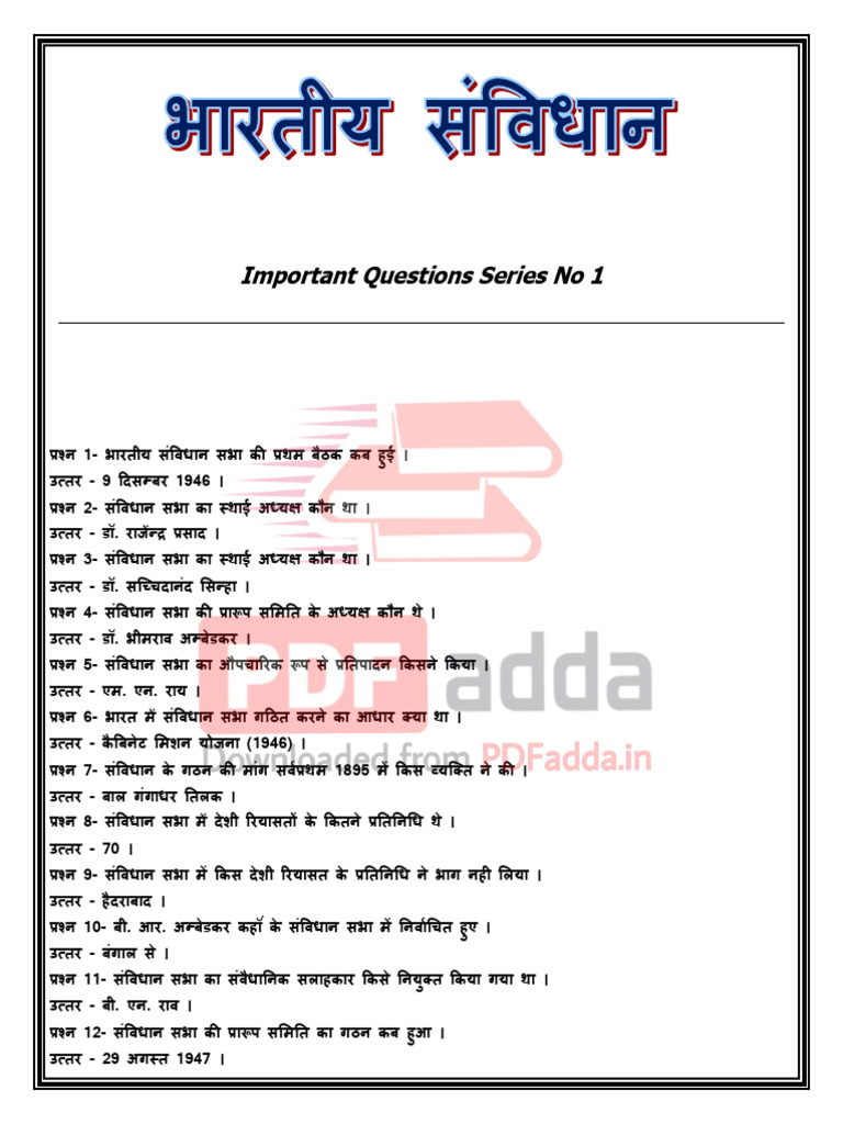 भारतीय संविधान One Liner Notes | PDF