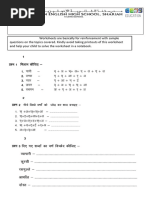 Class 5 Maths - Patterns - CBSE Worksheets | PDF