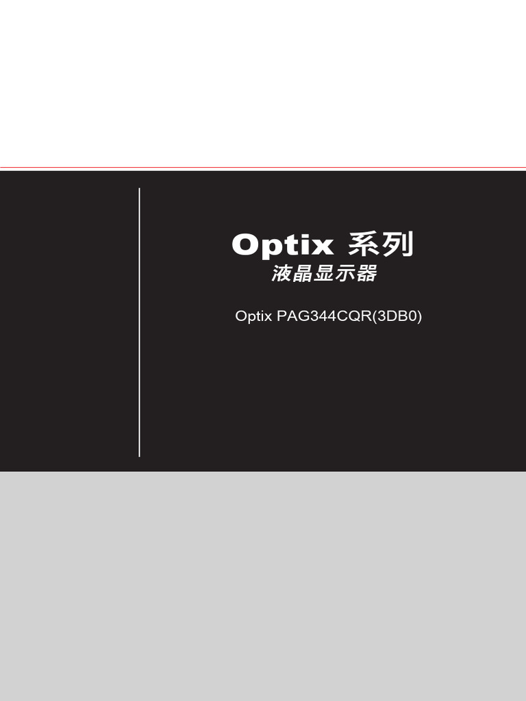 Optix PAG344CQR SChinese | PDF