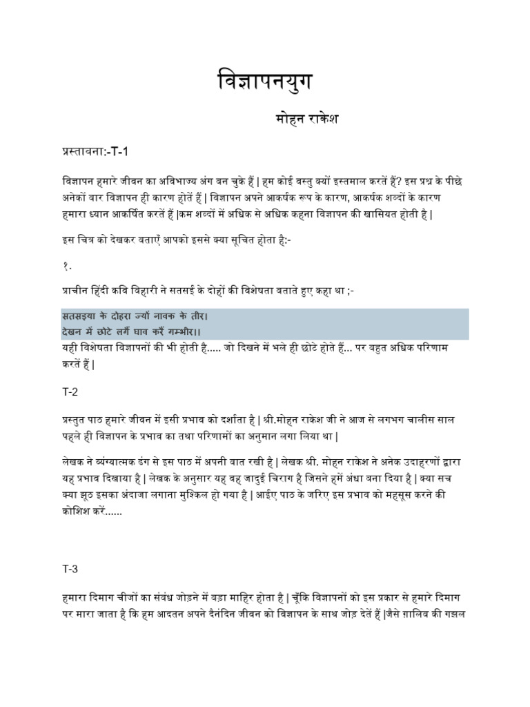 Vigyapan Yug | PDF