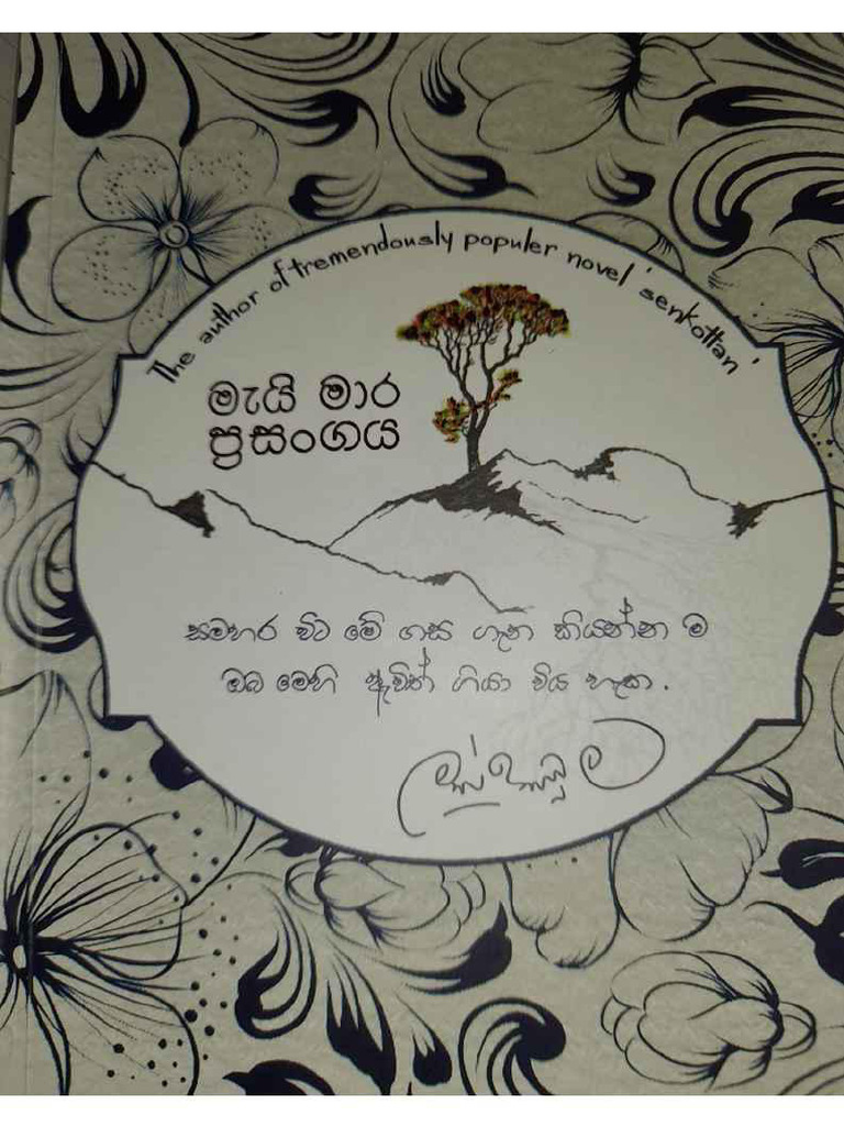 Mai Mara Prasangaya | PDF