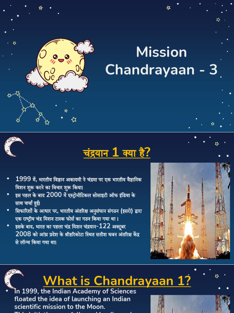 Chandrayaan 3 | PDF