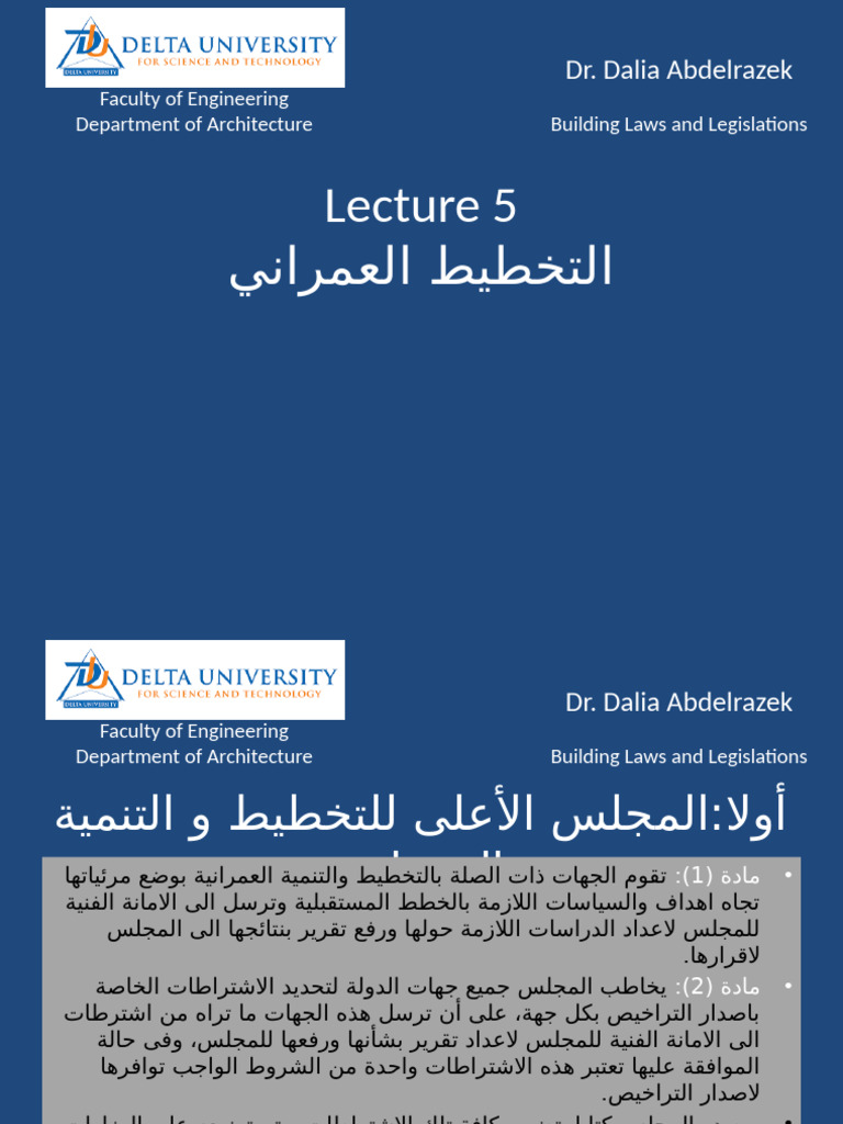 Lecture 5 | PDF