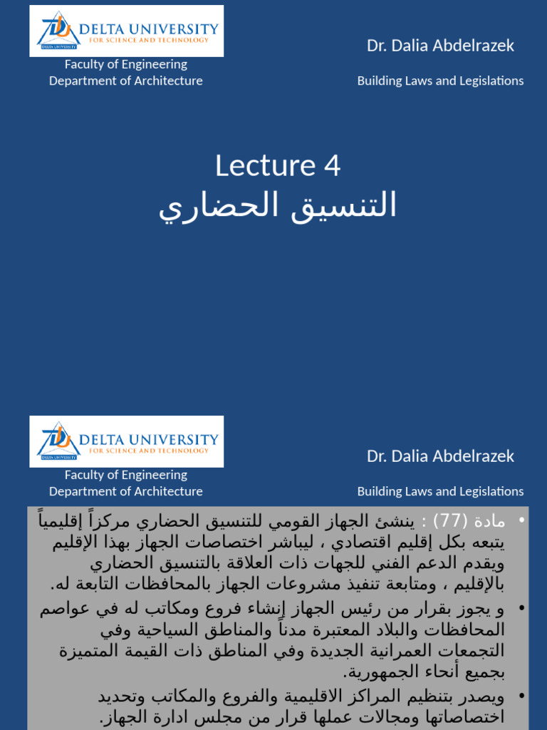 Lecture 4 | PDF