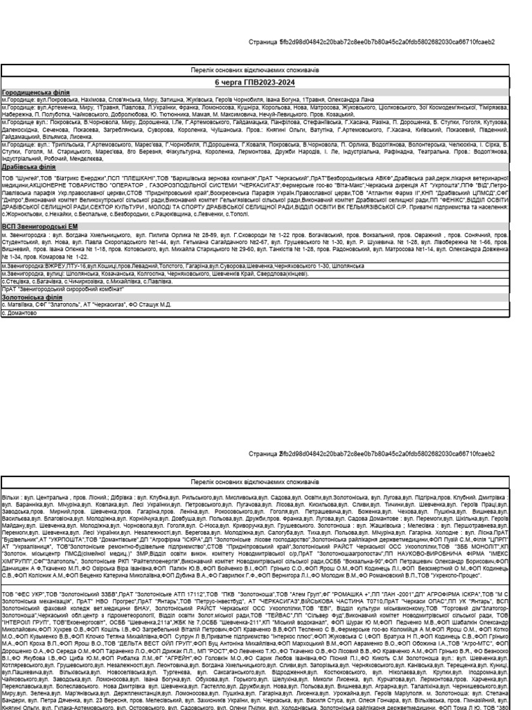 obl_main_static_172_27-08-2024_11_08_12_214 | PDF