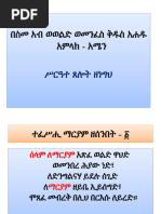 Misbak Amharic | PDF