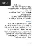 Birkat Hamazon Large Text | PDF