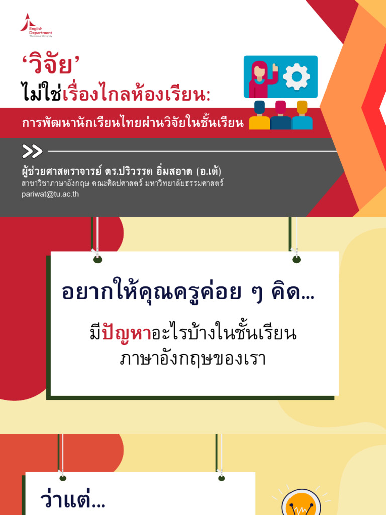 Classroom Research | PDF