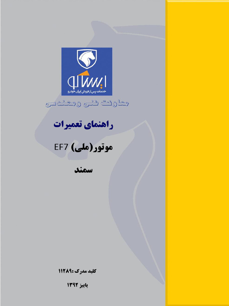 IKCO ISACO EF7 Engine ServiceManual | PDF