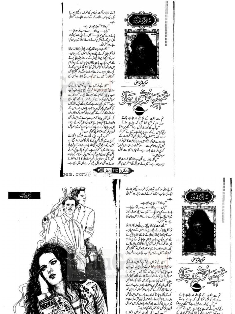 Ghum Hai Ya Khushi Hai Tu by Tanzeela Riaz | PDF