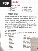 Aarambh Batch 2.0 Time Table | PDF
