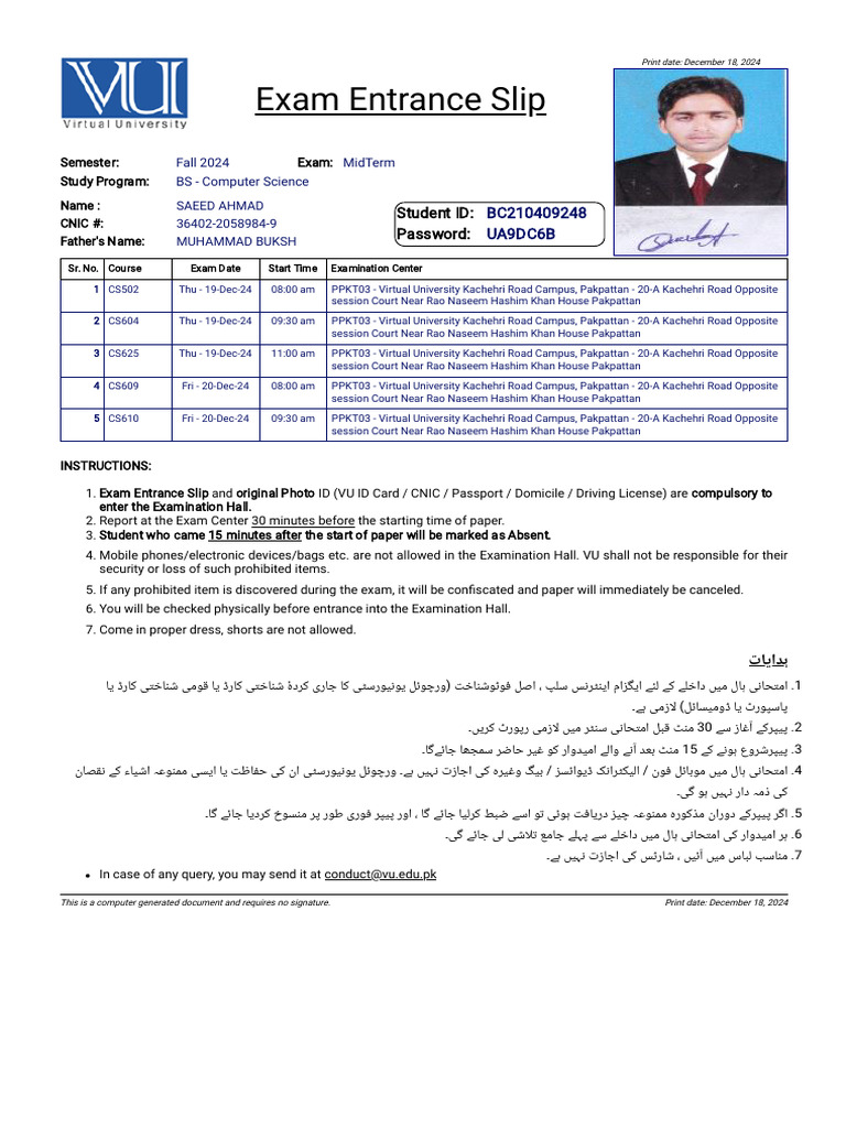 Exam Enterance Slip | PDF