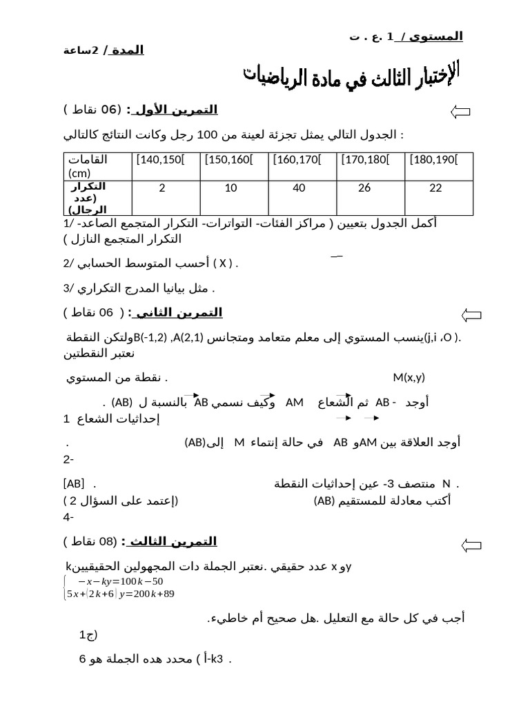 Math Sci 3trim11 | PDF