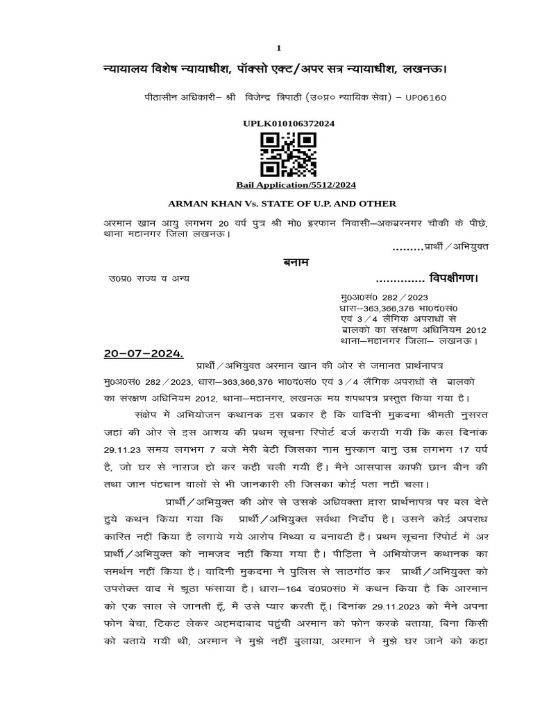 Arman Khan 282 | PDF