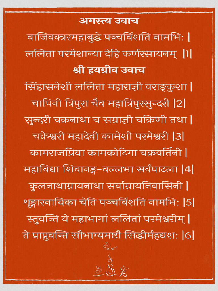 Lalita Panchavimashati | PDF
