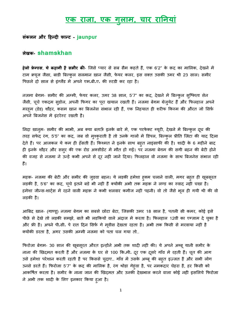 Ek Raja Ek Ghulam Char Raniyan | PDF