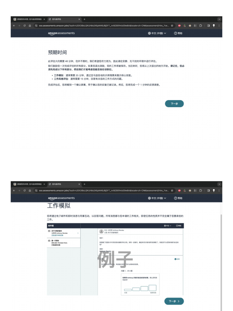 Amazon 2024 OT 1 | PDF