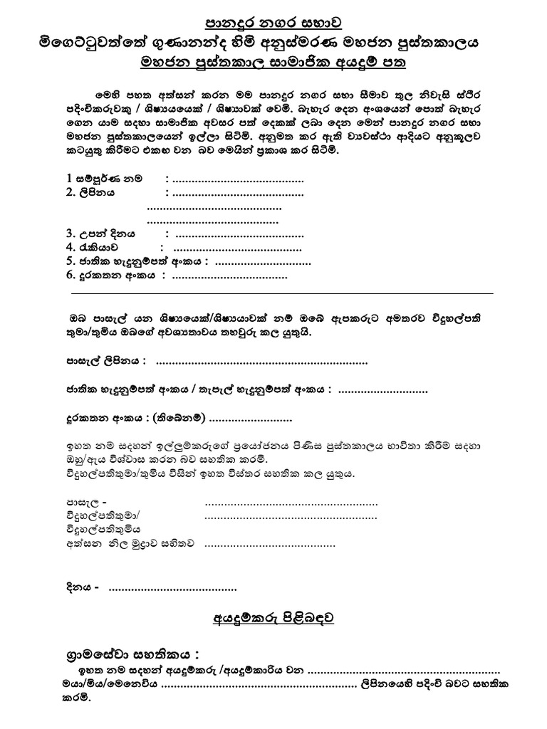 Form 6 | PDF