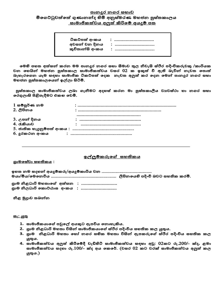 Form 5 | PDF