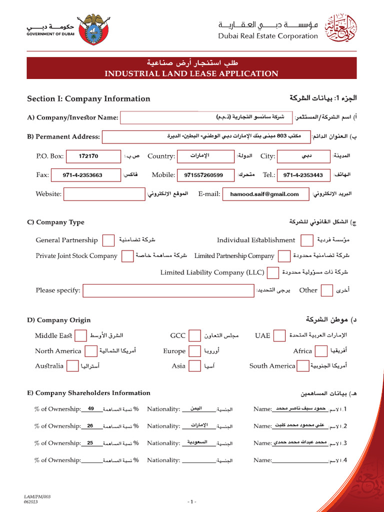 DREC-Industrial Land Lease Form Updated - 2024 | PDF
