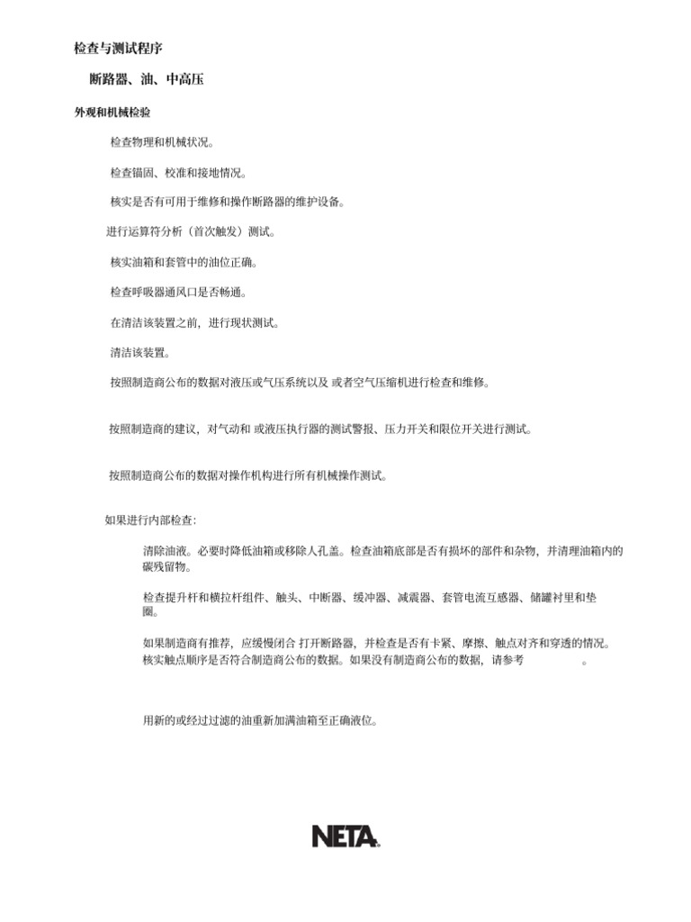 ANSI - NETA MTS-2019 Maintenance Electrical Testing for Electrical ...