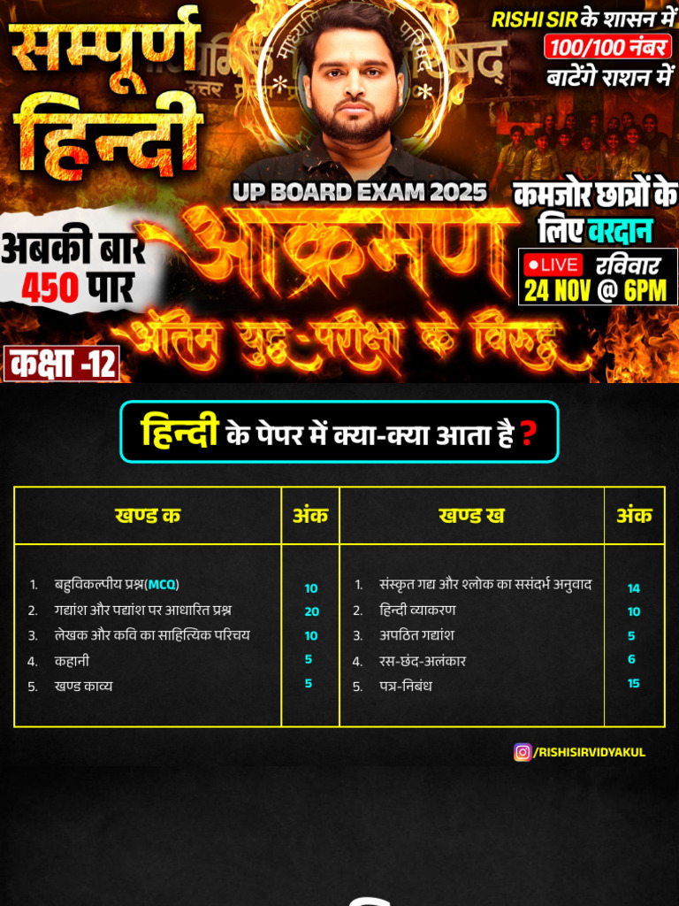 Rishi Sir Class 24 Nov | PDF