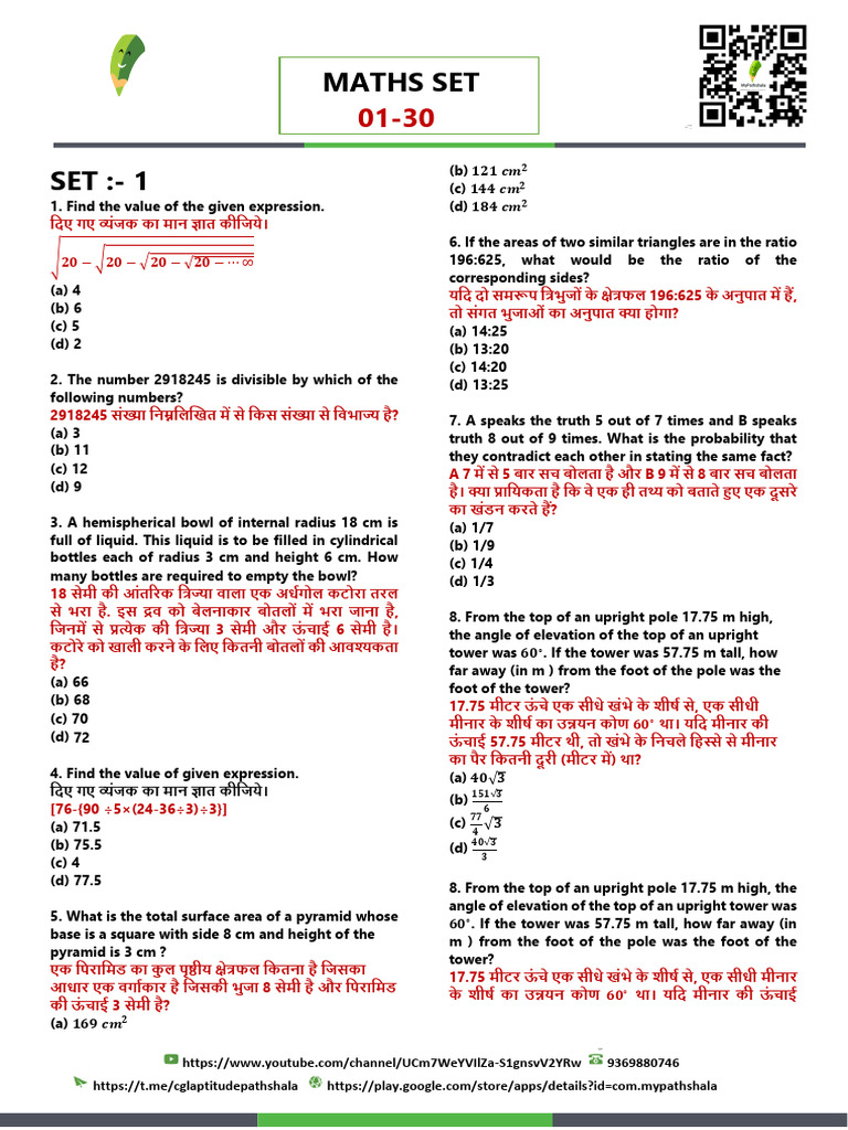 RRB Technician Grade 1 MATHS SET 01-30 With Answer | PDF