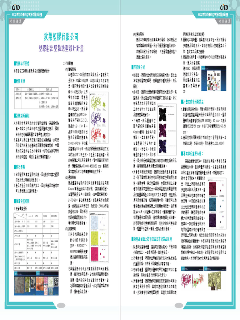 Encrypted Text Document | PDF
