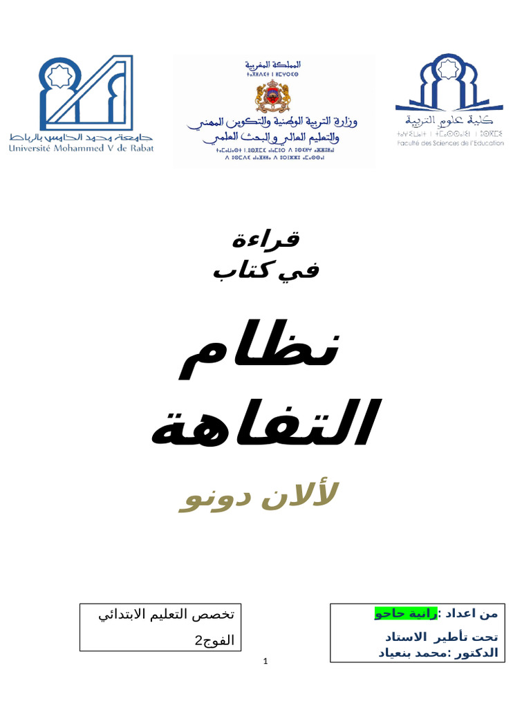 The Banality System Final | PDF