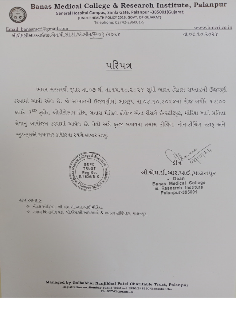 Paripatra - Bharat Vikas Saptah | PDF