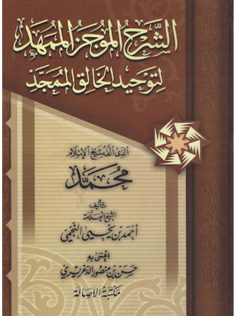 Kitab At-Tawhid. Explicación Del Shaykh An-Najmee. Español. - Capítulo ...