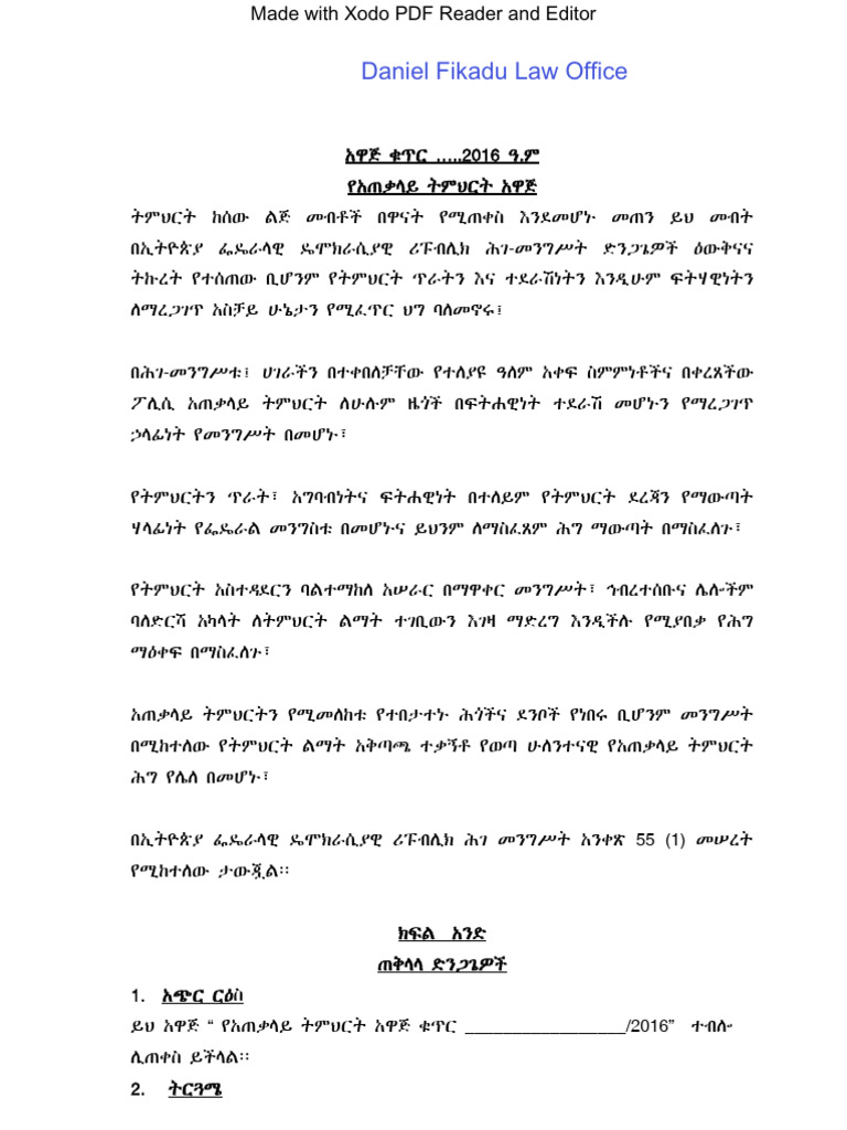 Daniel Fikadu Law Office | PDF