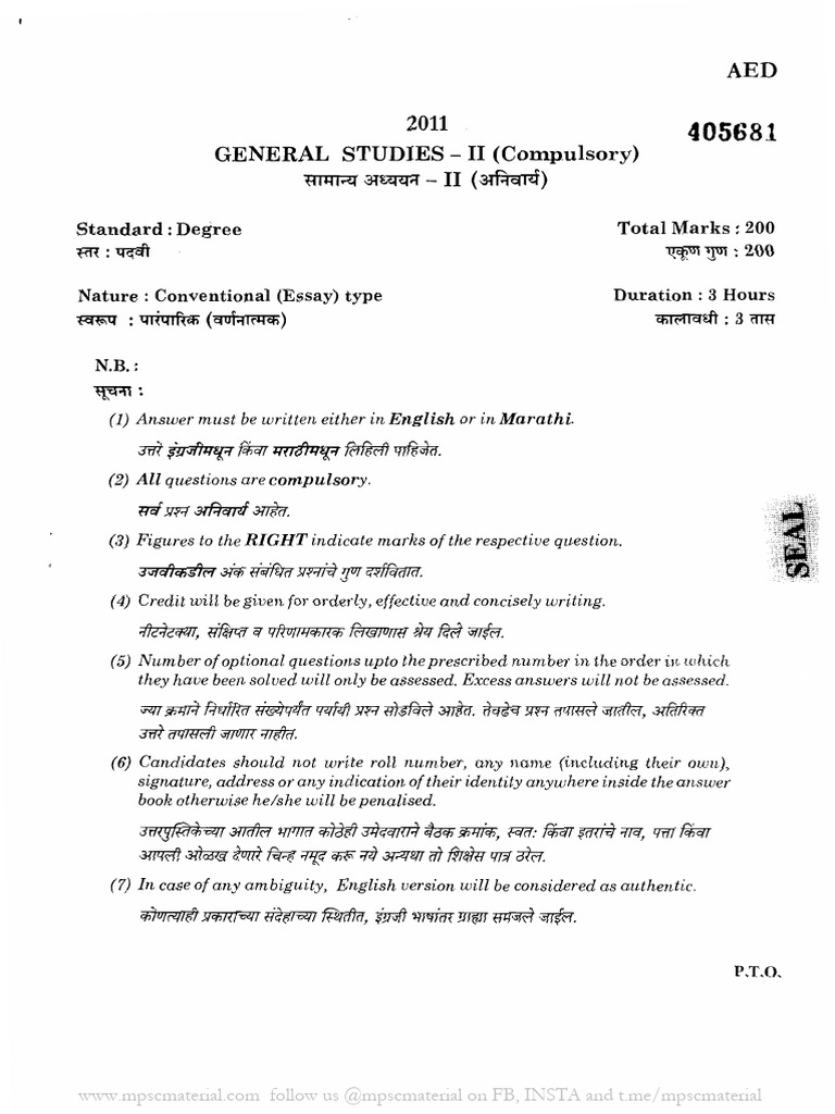 MPSC Mains 2011 General Studies Paper 2 1 | PDF