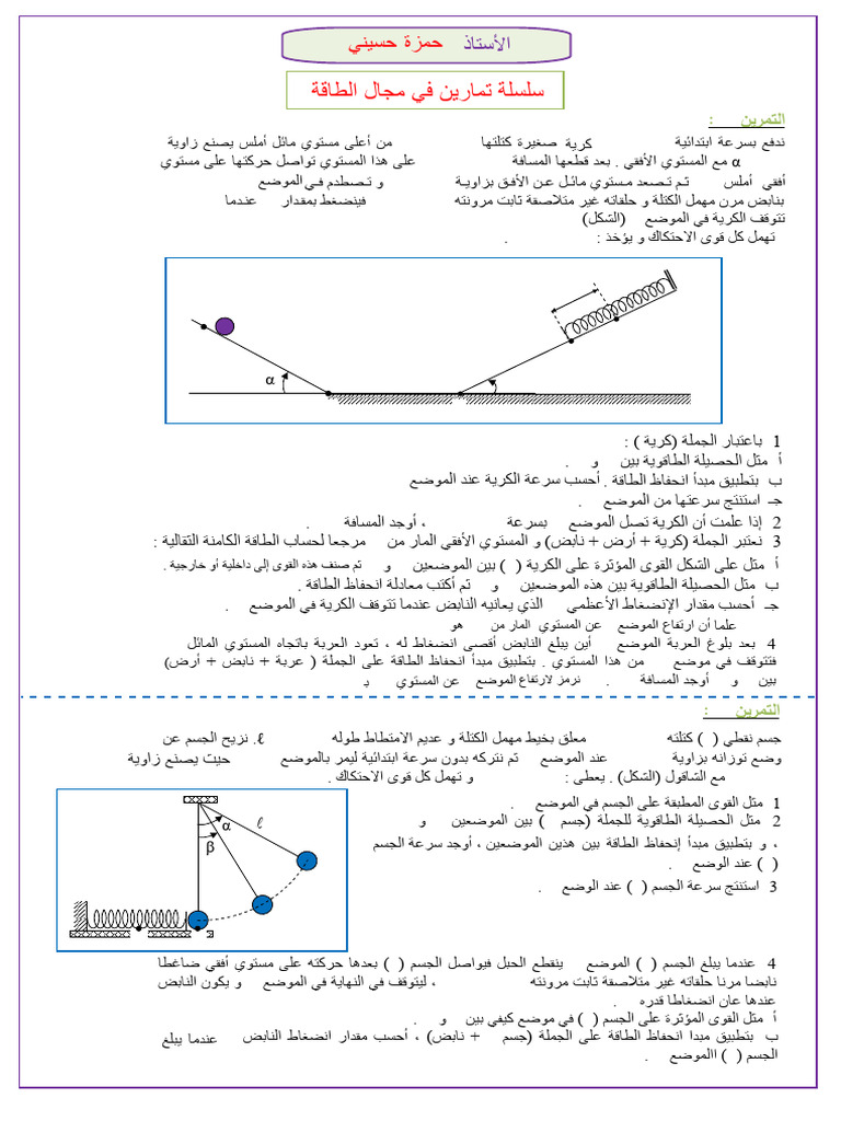 Serie 2eme W (F), Ec, Epp, Epe | PDF