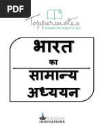 Parmar SSC 3.0 Static GK Mind Map Final | PDF