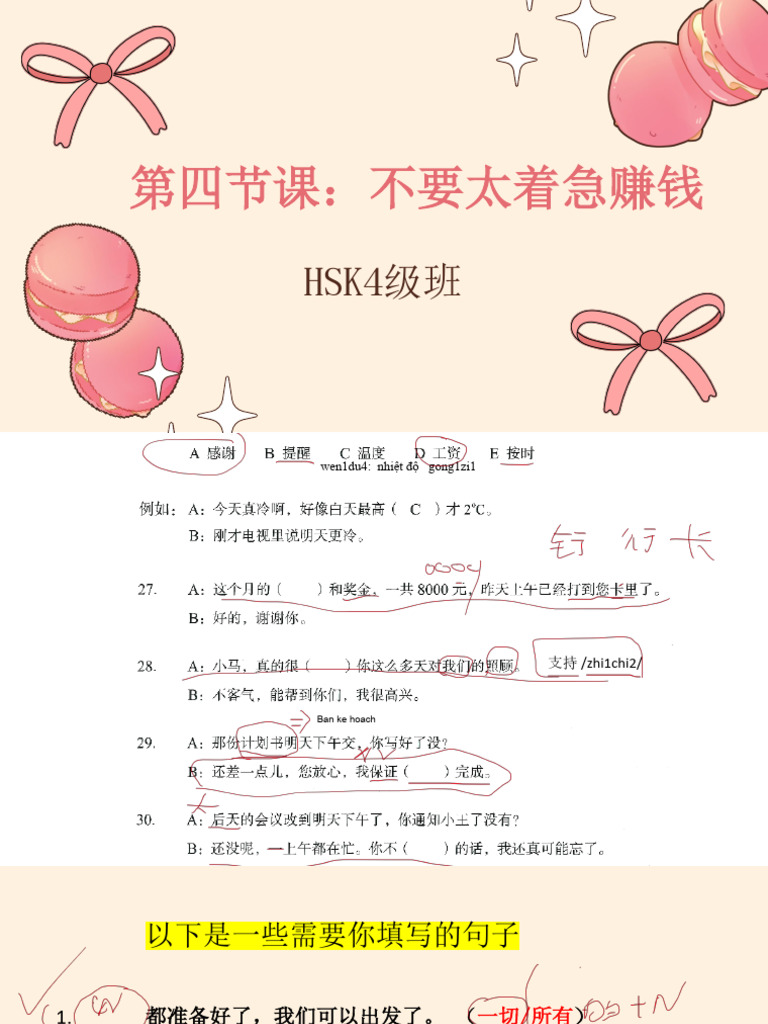 BUOI 10 第四节课：不要太着急赚钱 | PDF