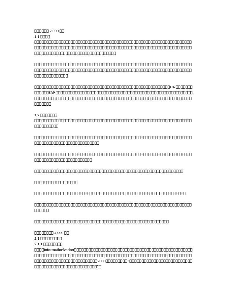 新建 DOCX 文档 | PDF