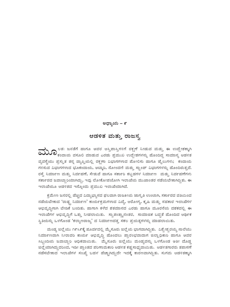 Mandya 2003 Chapter (9) | PDF