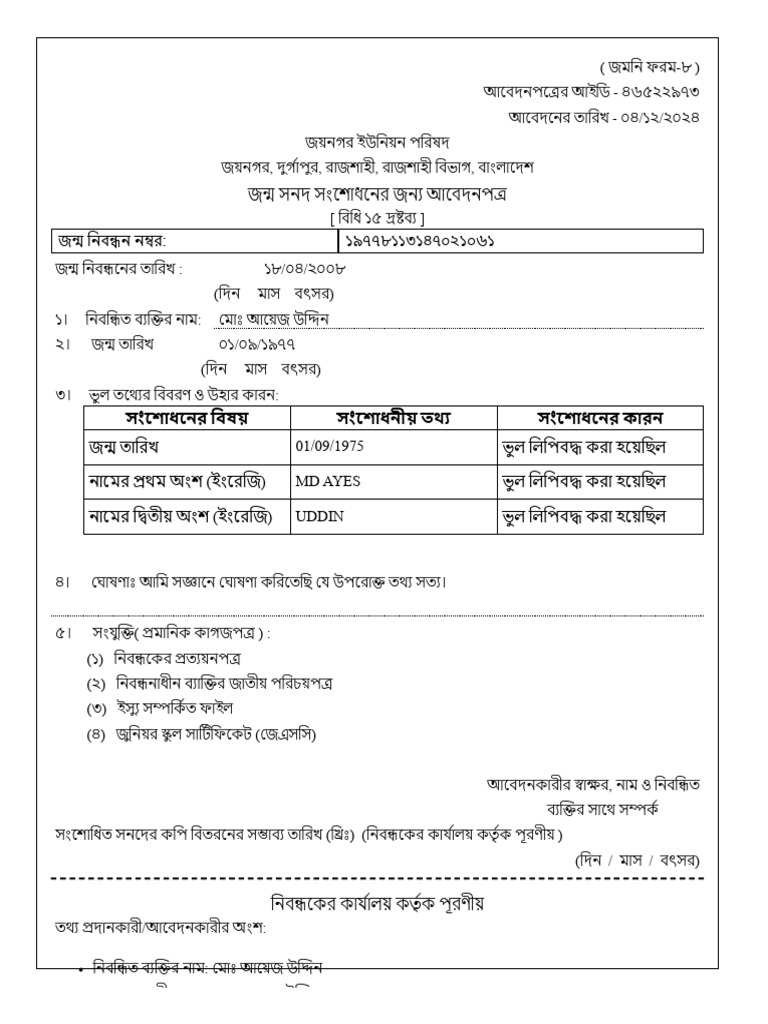 Correction Application Print | PDF