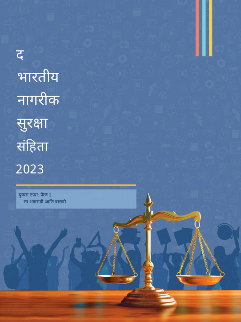 BNSS Short Notes-1 | PDF