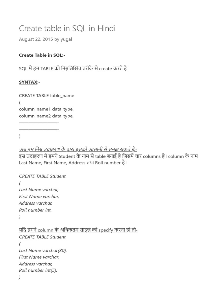 Create Table in SQL in Hindi | PDF