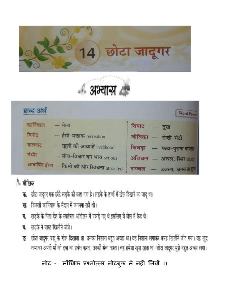 Class 5 Chapter 14 Notes | PDF