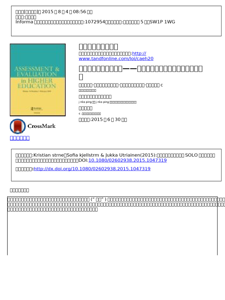 Assessing Complexity in Learning Outcomes - a Comparison Between the SOLO Taxonomy and the Model ...