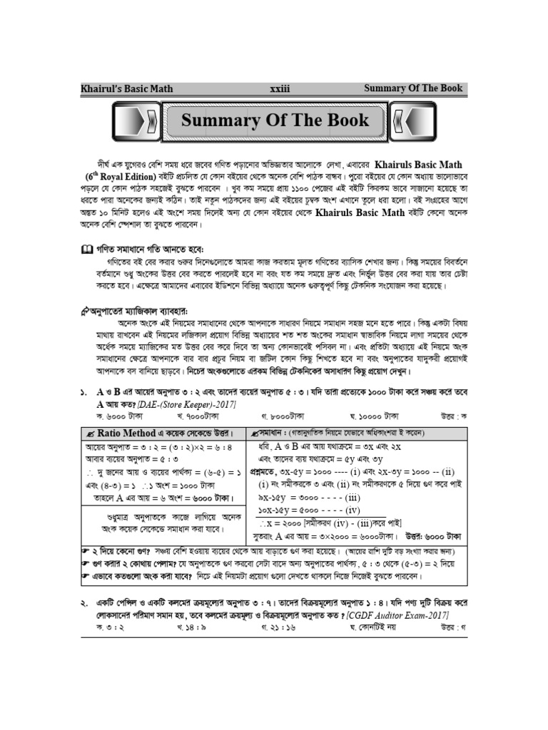 Khairuls Basic Math (Summary of the book) | PDF
