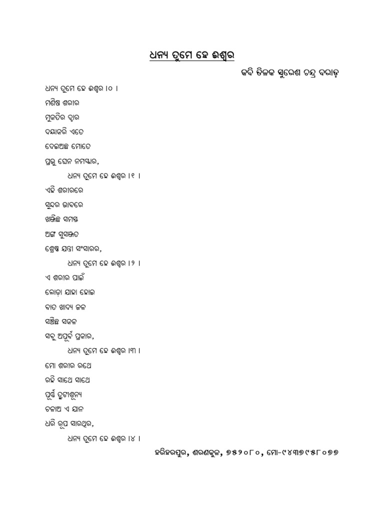 Dhanya Tume Iswara | PDF