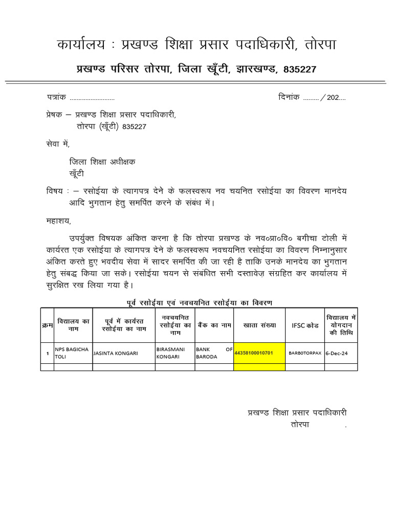 CCH Appointed Info To Dist Dec 2024 | PDF