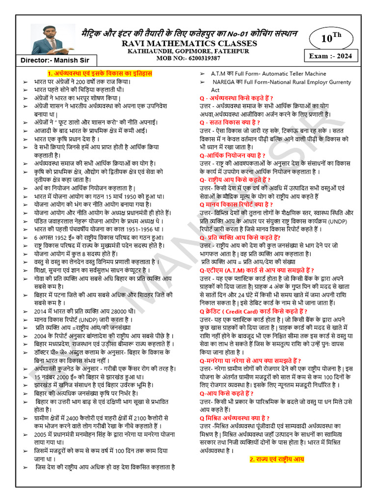 Economics Full Notes | PDF