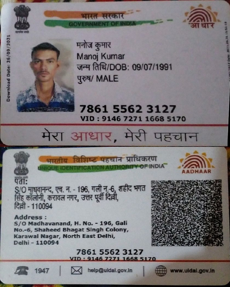 Manoj Id Aadhar | PDF