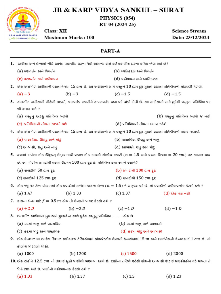 Rt-04 Physics Solution | PDF