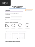 3d Formi Geometriski Tela | PDF